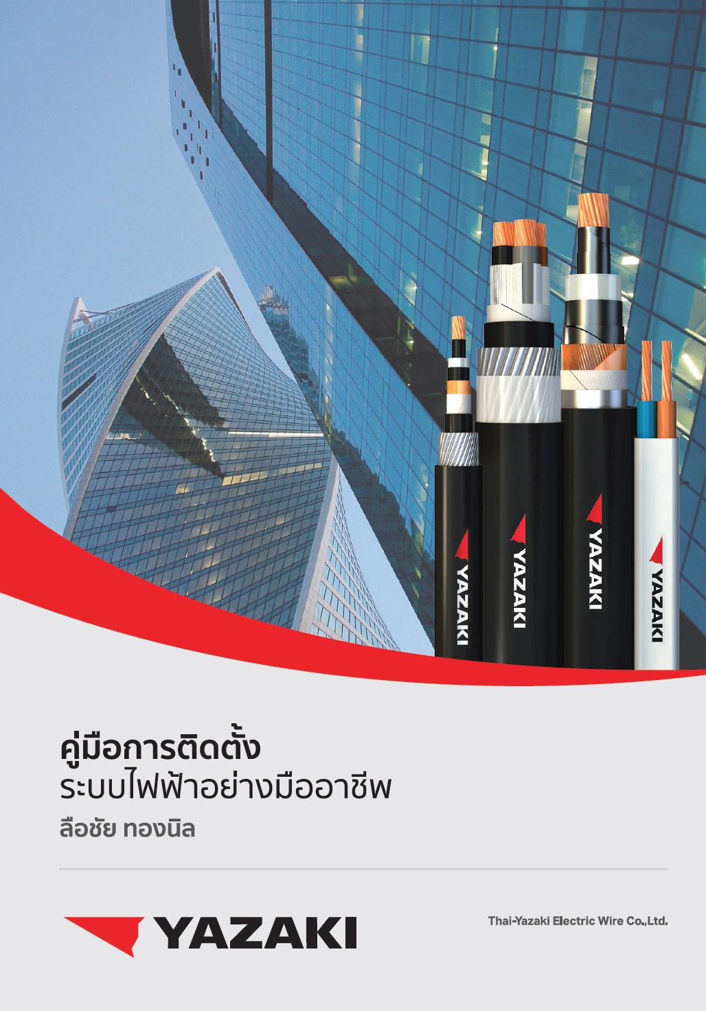 Thai Yazaki Electric Wire