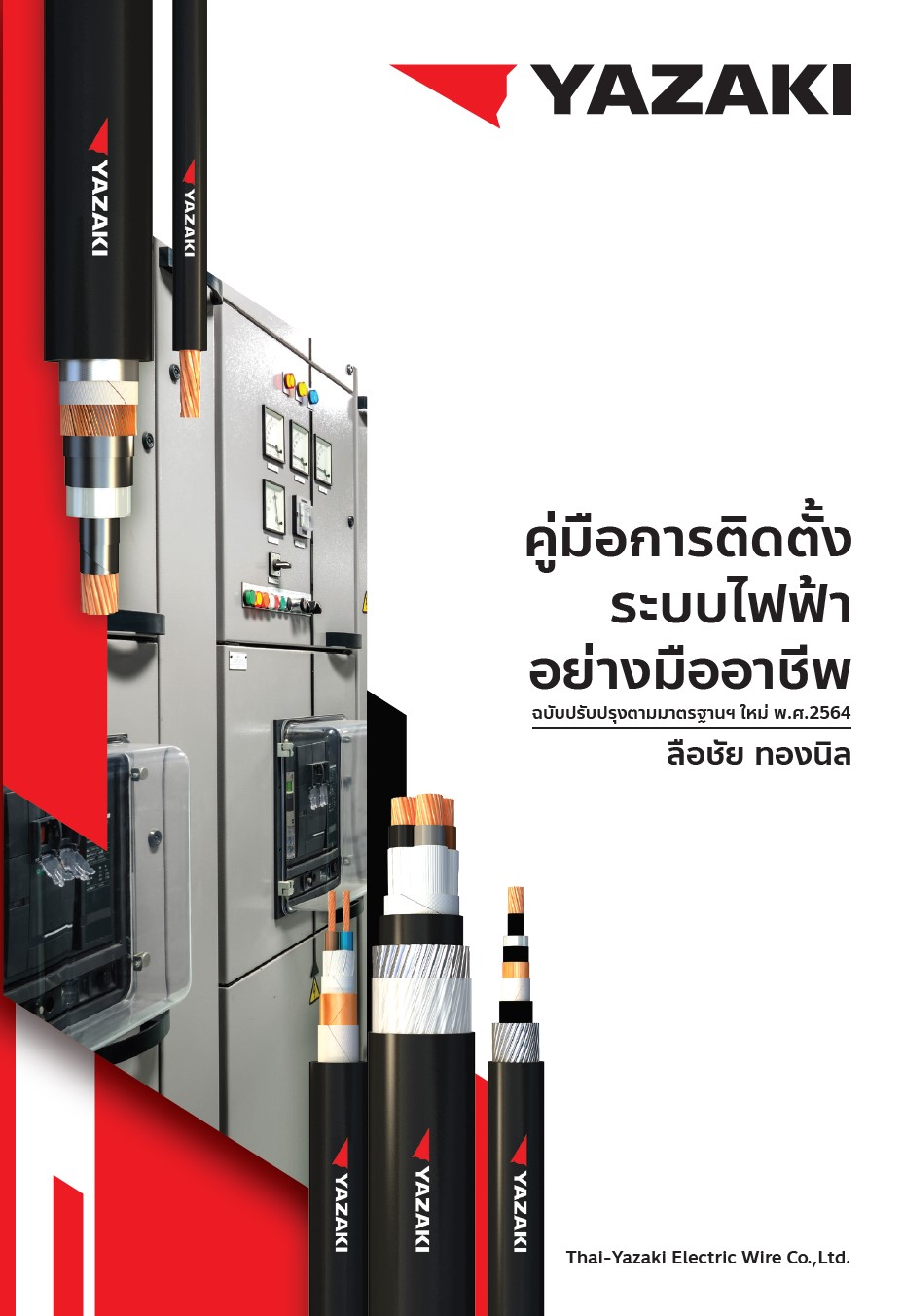Thai Yazaki Electric Wire