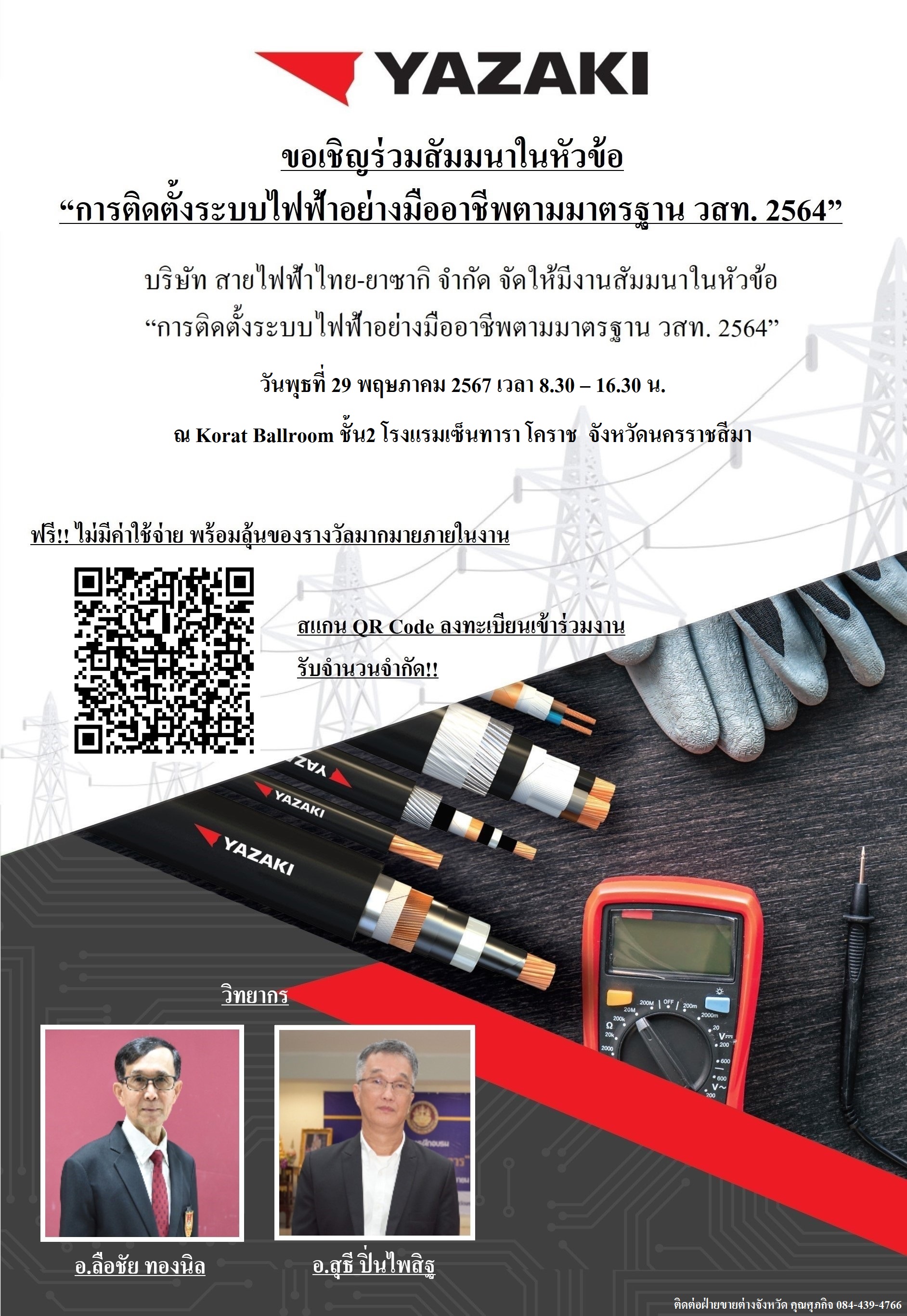 Thai Yazaki Electric Wire